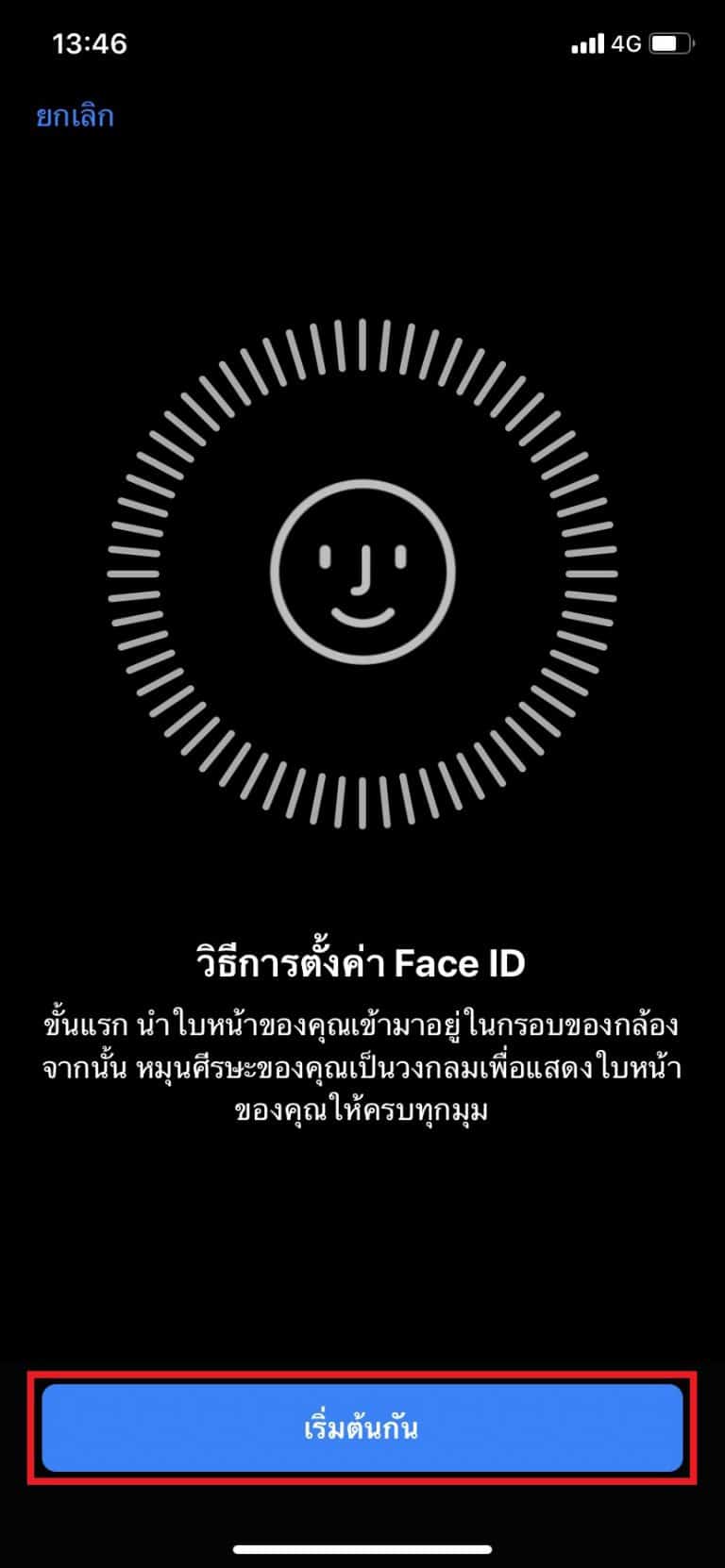 วิธีจัดการ Face ID สำหรับการเข้าถึง App ต่างๆ บน iPhone - Jarviz App